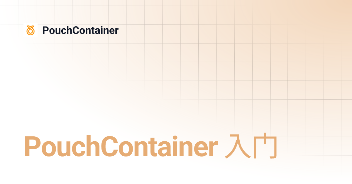 PouchContainer 入门 | PouchContainer